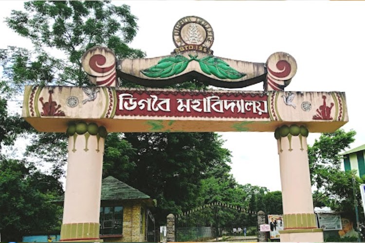 Digboi College Dibrugarh Campus: Photos, Virtual Tour
